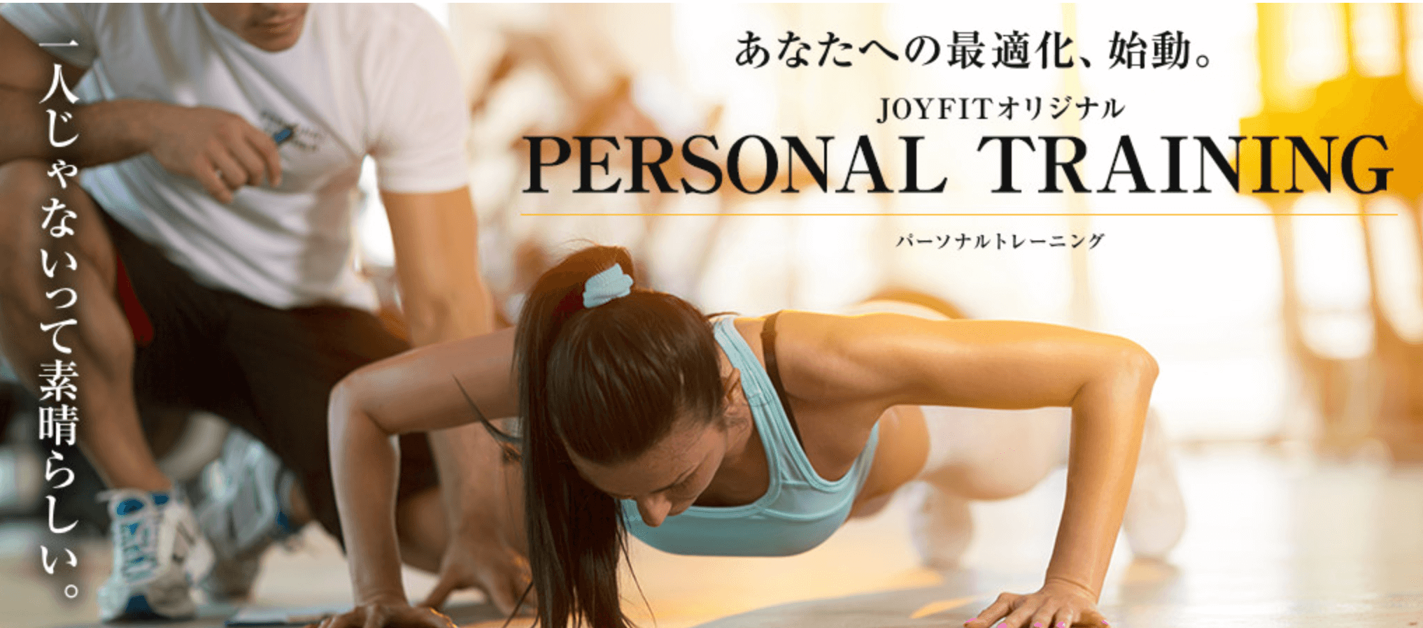 JOYFIT24の評判は？口コミを元に徹底解説 - GymFind