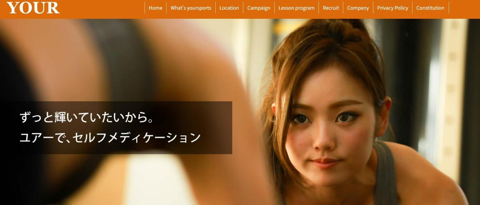 ユアースポーツの評判は？口コミを元に特徴を徹底解説 - GymFind