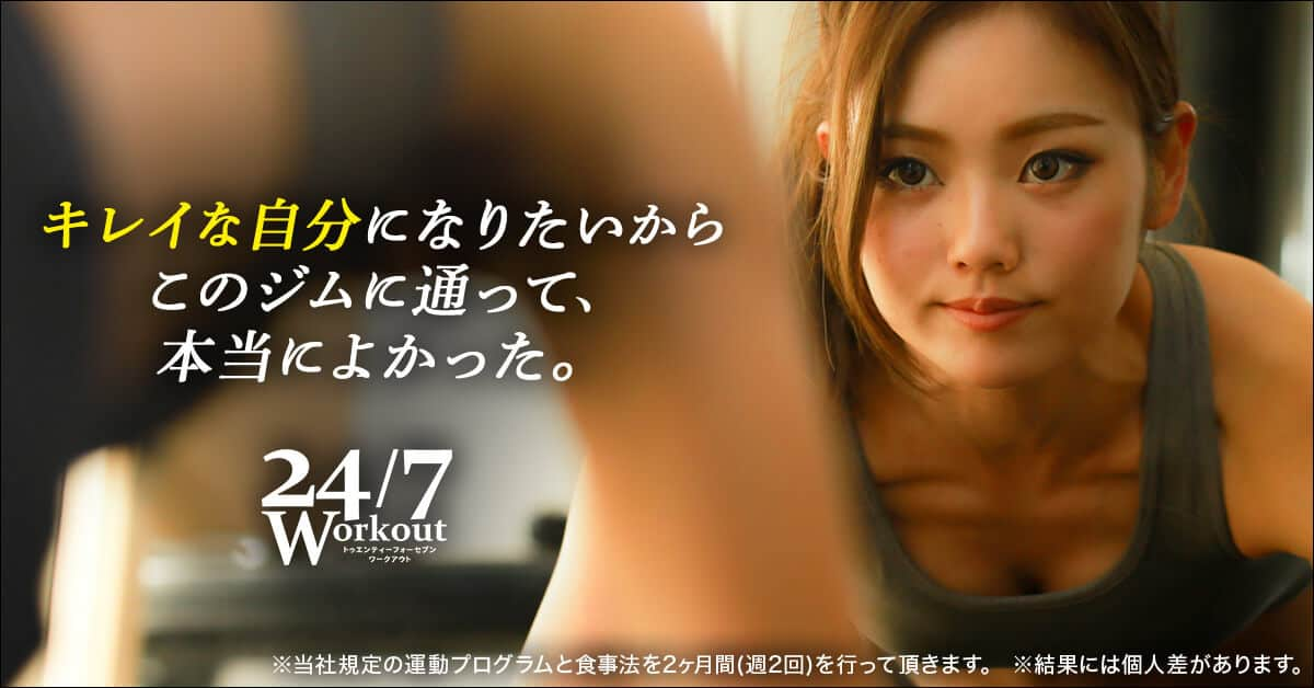 【最新版】名古屋・栄でおすすめの安いパーソナルジム10選 - GymFind