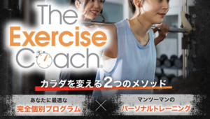 初心者におすすめのパーソナルジム10選｜料金と特徴を徹底解説！ - GymFind